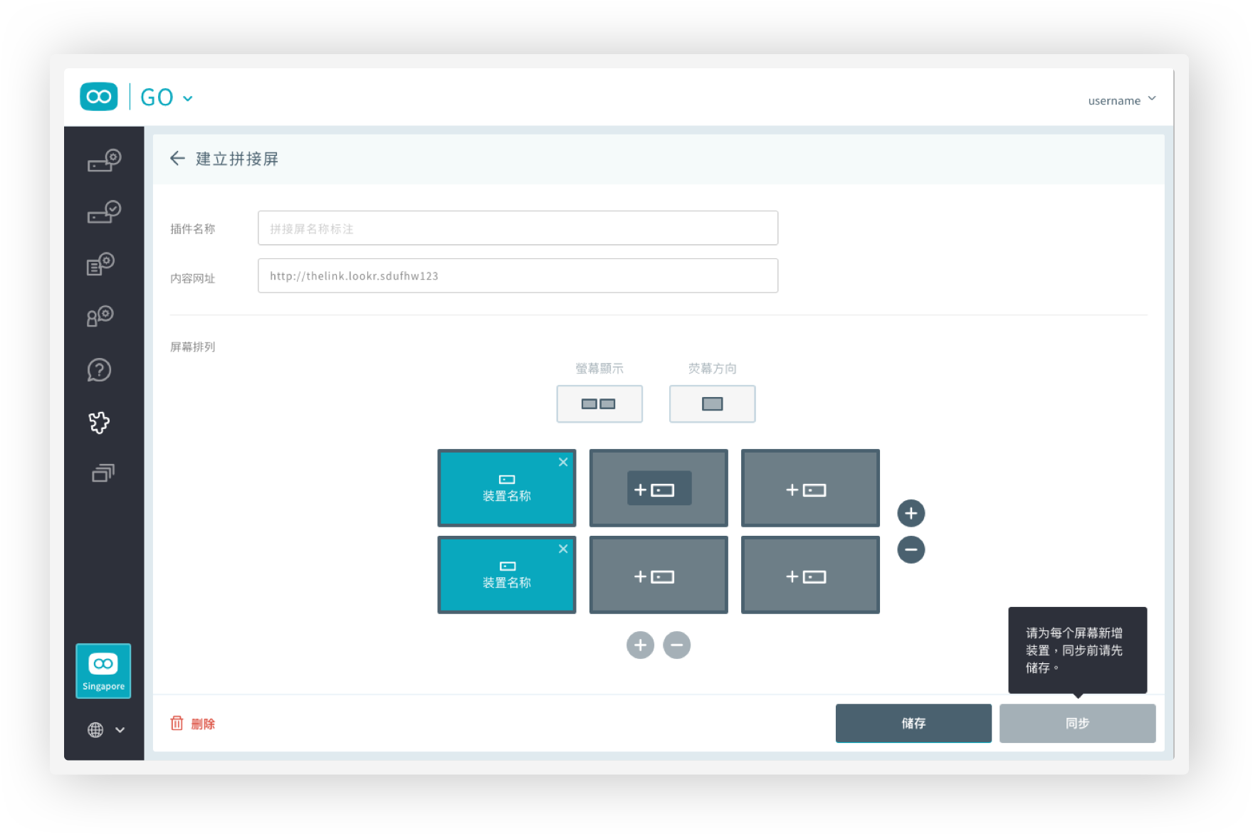 Lookr 云数字标牌 | Kabob 新零售云